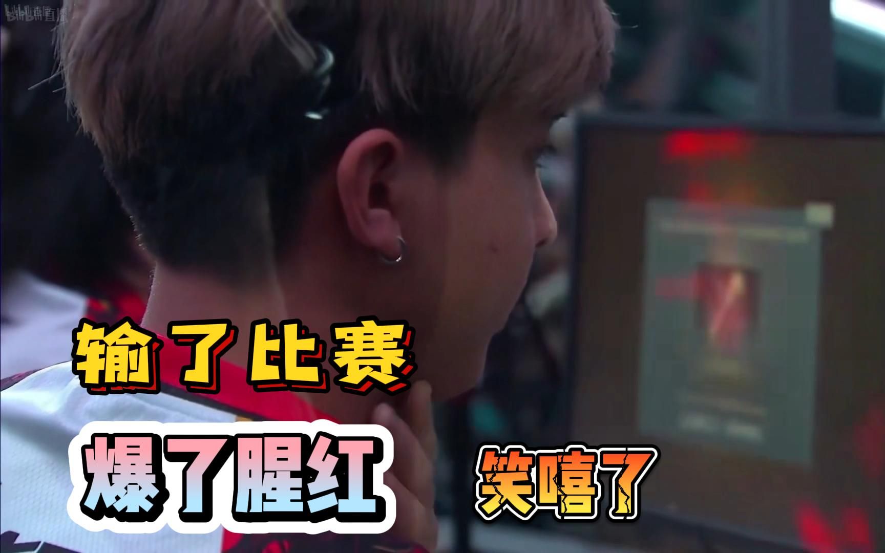 比赛虽然输了 但是爆了猩红！血赚~-longdd黄翔-longdd黄翔-哔哩哔哩视频
