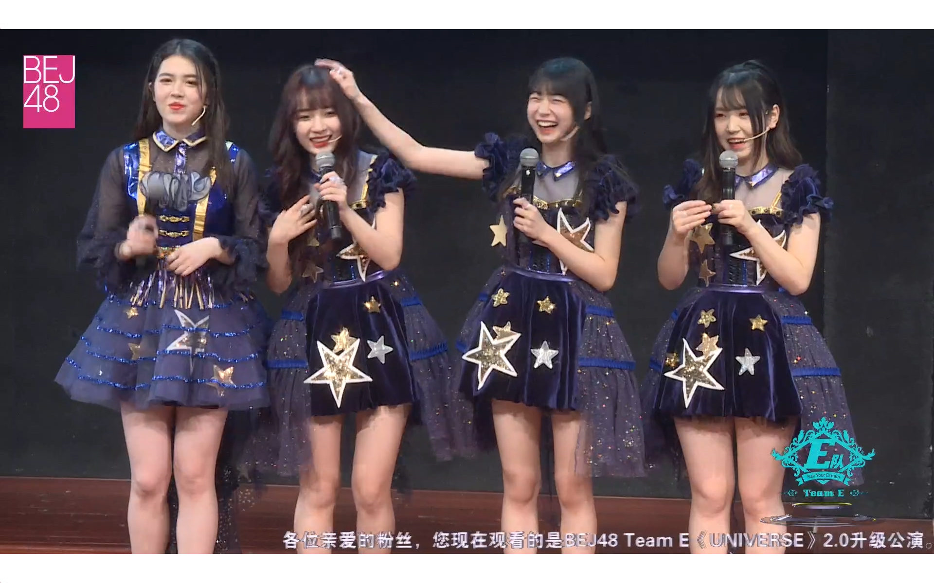 【BEJ48】20190303 Team E《UNIVERSE》2.0公演_哔哩哔哩_bilibili