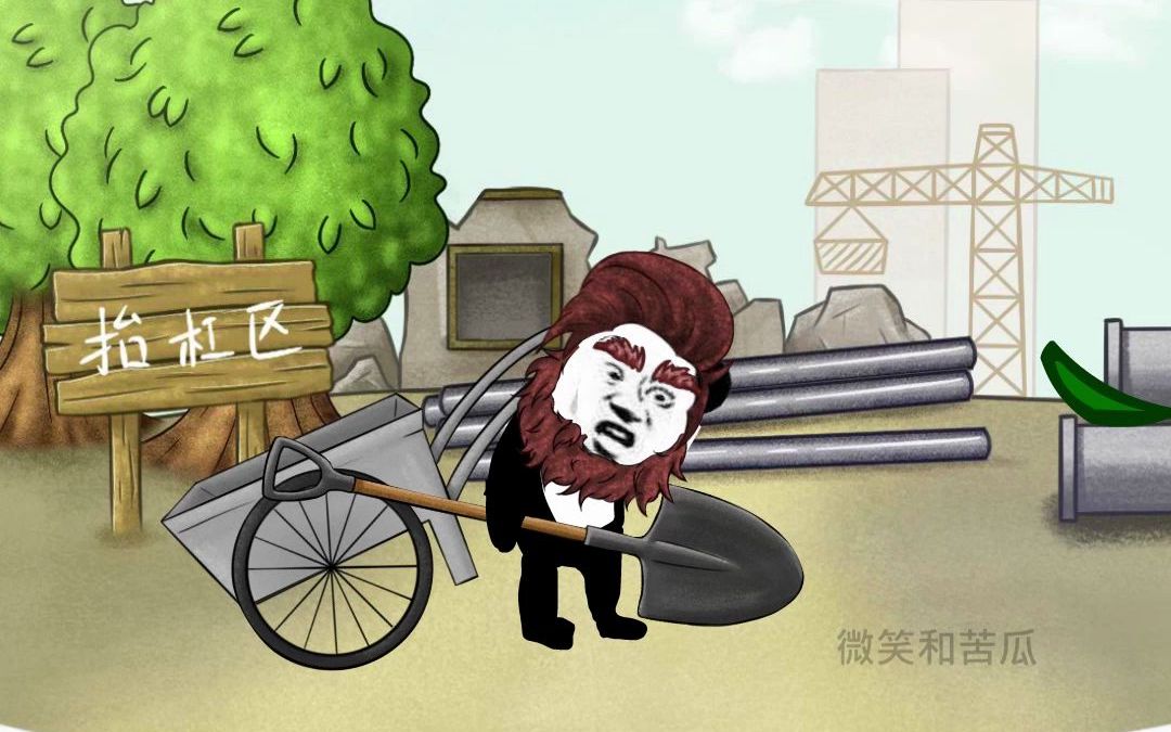 疯狂的鱼酱事件 微笑和苦瓜 微笑和苦瓜 哔哩哔哩视频