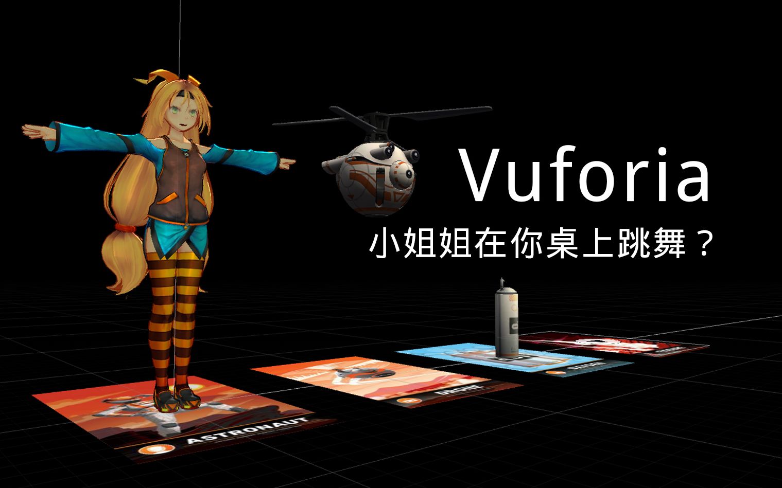 Unity Vuforia 开发全流程演示 小意思VR_哔哩哔哩_bilibili