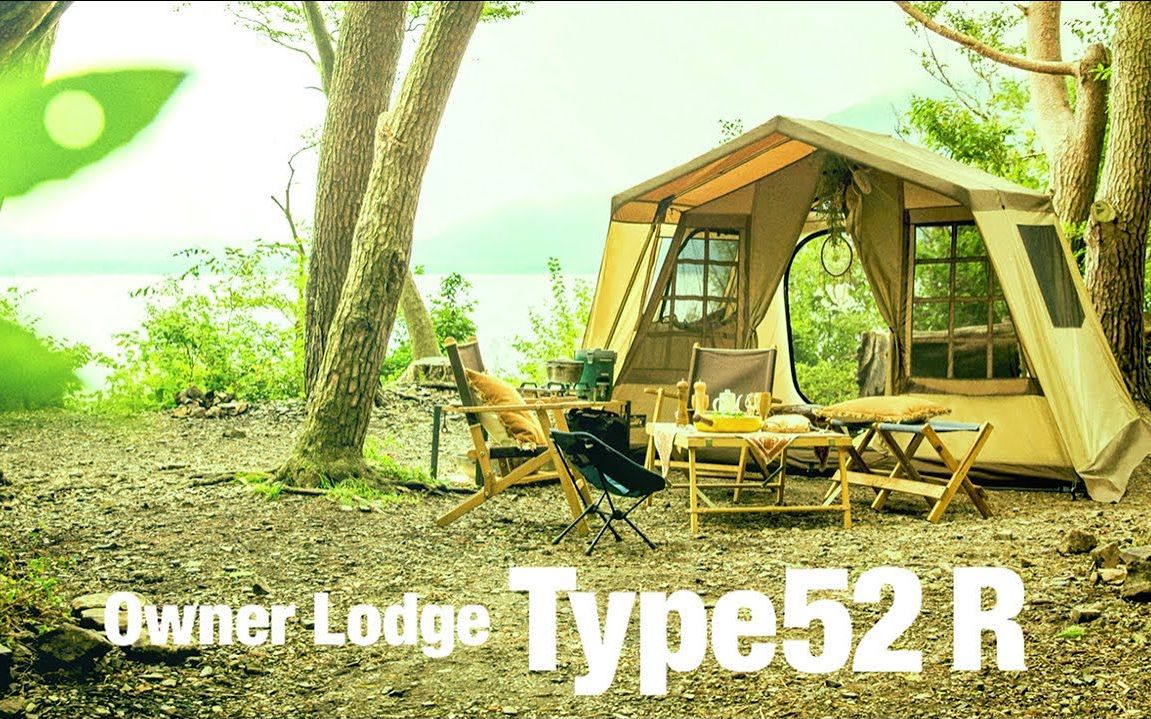 ogawa 小川 OwnerLodge Type52R 2020新款 复古帐篷 搭建介绍_哔哩哔哩_bilibili