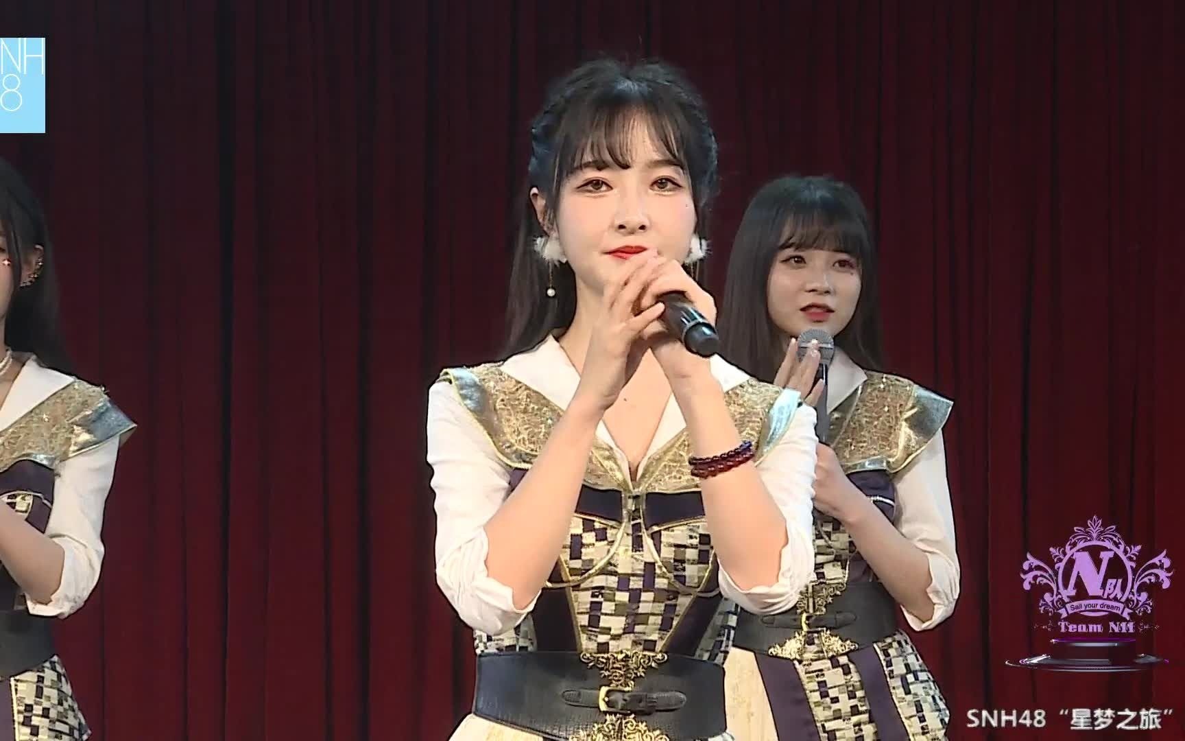 【SNH48刘姝贤】201029 Team NII《时之卷》公演cut_哔哩哔哩_bilibili