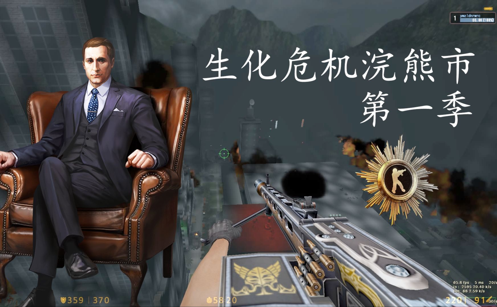 【CSOL神刃】缔造者解密之生化危机浣熊市第一季！扮演艾萨克博士联合保护伞公司阻止瑞贝卡！剧情场景非常不错！-神刃同学-神刃同学-哔哩哔哩视频