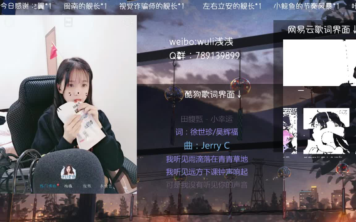 bilibili-wuli浅浅_2019-12-13录像_歪我的小可爱们在嘛_哔哩哔哩_bilibili