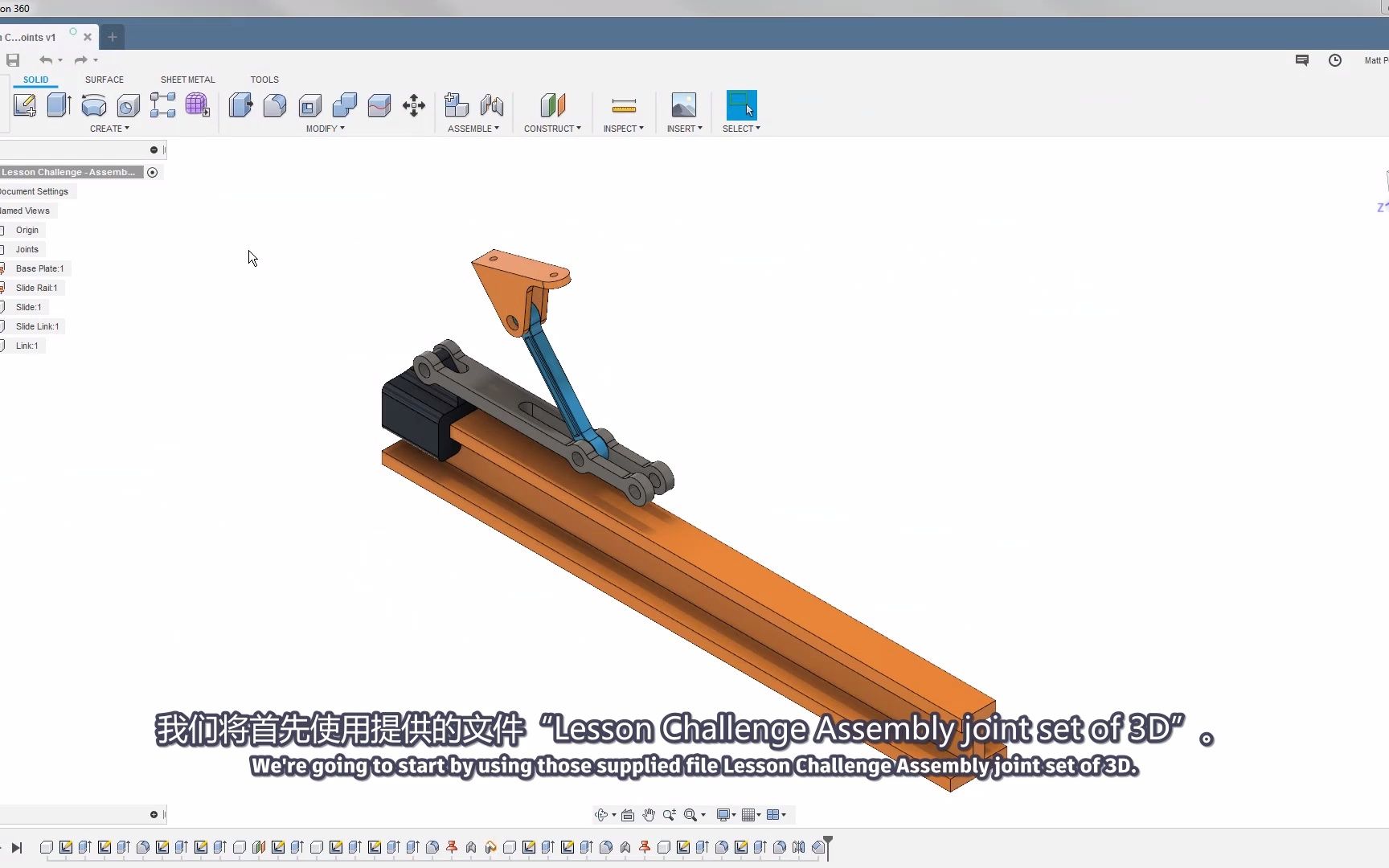 衍生式设计课程02-8-Fusion 360中的装配：课程挑战2编辑零部件_哔哩哔哩_bilibili