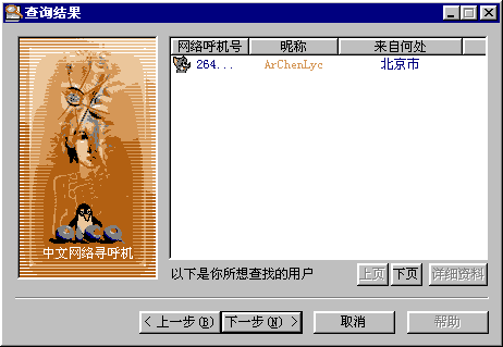回顾腾讯20年发展史（1）—QQ是如何成功的（上） - 哔哩哔哩