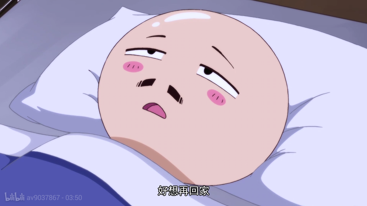君且去不须顾 耀与湾何时见 哔哩哔哩