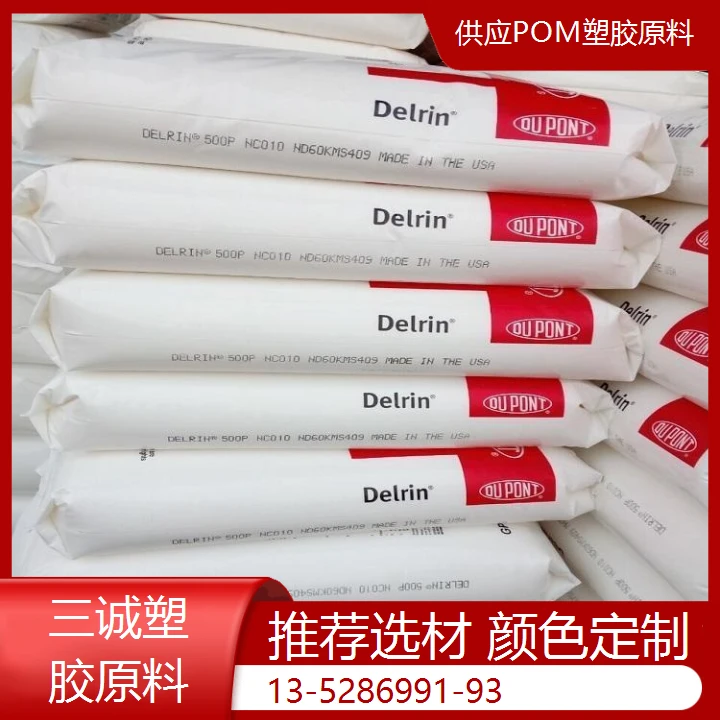 POM美国杜邦500AL - 哔哩哔哩