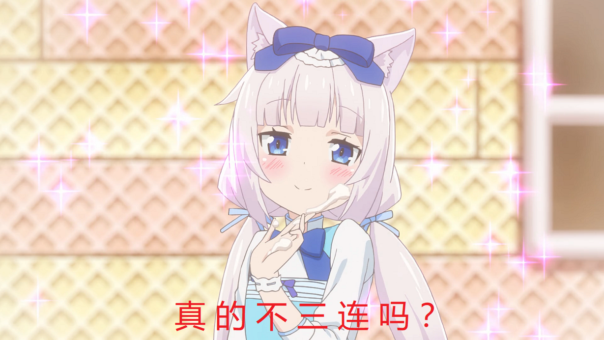 Nekopara表情包 千图网