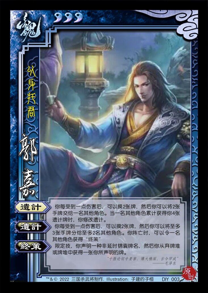 三国杀武将价格图