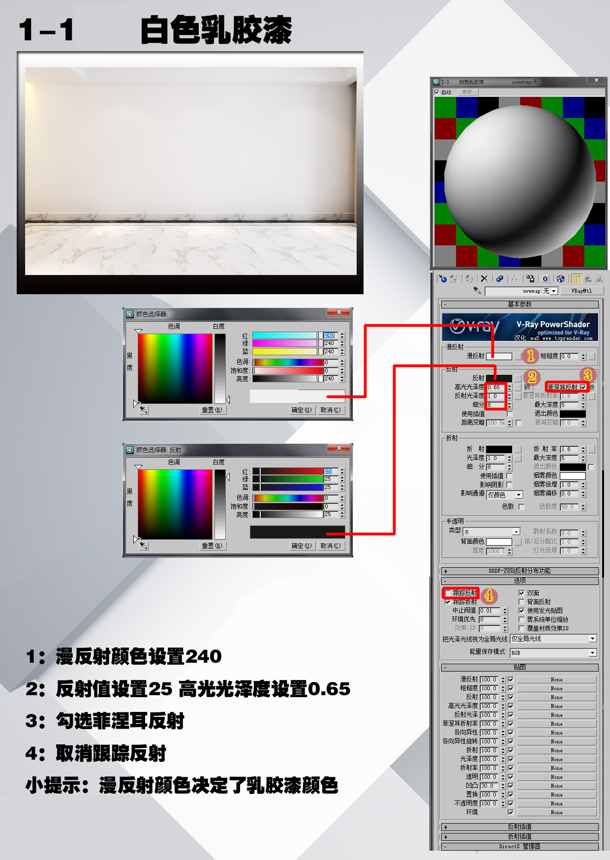 91项3dmax材质设定说明,资源分享 哔哩哔哩