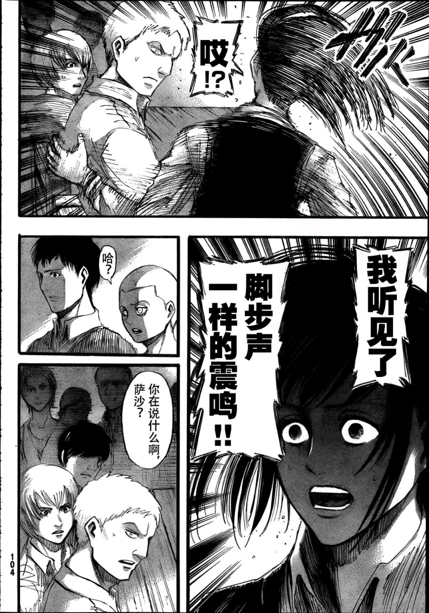 女巨人吞地球入腹漫画视频