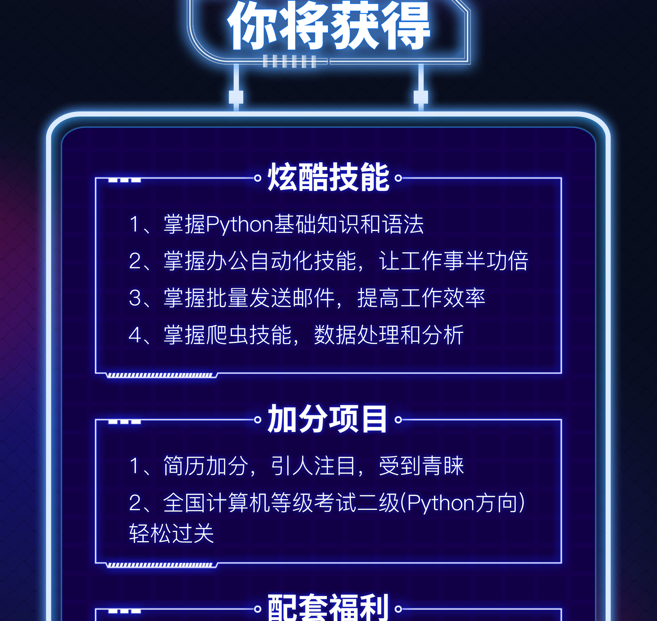 Python实战精讲：萌新系统入门_哔哩哔哩_bilibili