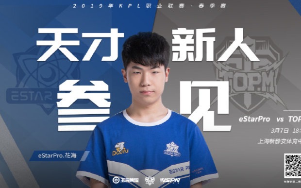 【2024年王者荣耀挑战者杯】12月21日 世巨A vs 武汉eStarPro-暮昭朝-eStarPro.花海比赛官方合集-哔哩哔哩视频