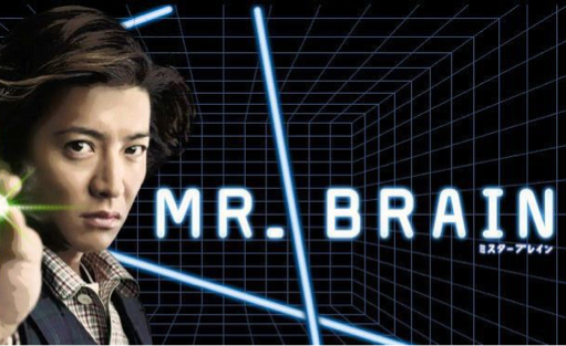 《Mr.brain/脑神探》第二集 2-3-不遇见u-《脑神探》木村拓哉、绫濑遥-哔哩哔哩视频