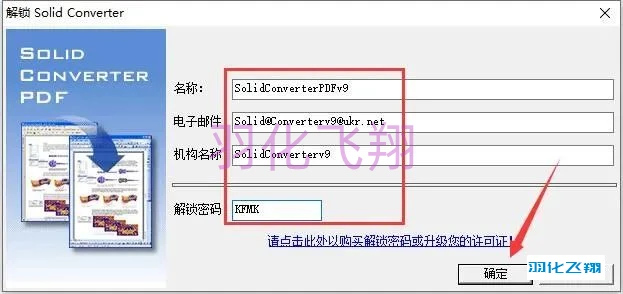 Solid Converter 9.1软件安装教程(附软件下载地址) - 哔哩哔哩