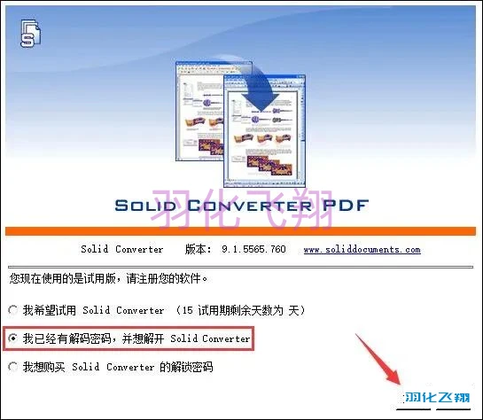 Solid Converter 9.1软件安装教程(附软件下载地址) - 哔哩哔哩