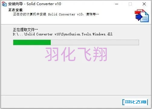 Solid Converter 10.1.11102.4312软件安装教程(附软件下载地址) - 哔哩哔哩