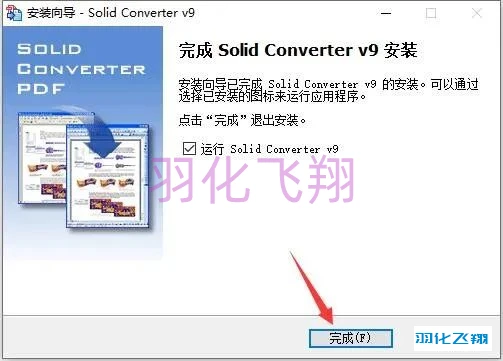 Solid Converter 9.1软件安装教程(附软件下载地址) - 哔哩哔哩