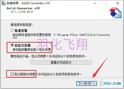 Solid Converter 10.1.11102.4312软件安装教程(附软件下载地址) - 哔哩哔哩