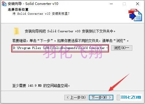 Solid Converter 10.1.11102.4312软件安装教程(附软件下载地址) - 哔哩哔哩