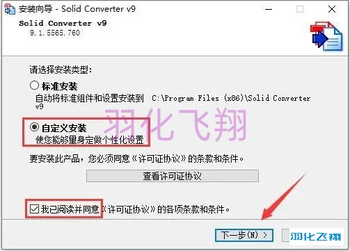 Solid Converter 9.1软件安装教程(附软件下载地址) - 哔哩哔哩