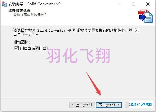Solid Converter 9.1软件安装教程(附软件下载地址) - 哔哩哔哩