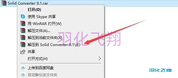 Solid Converter 9.1软件安装教程(附软件下载地址) - 哔哩哔哩