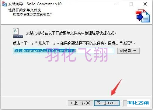 Solid Converter 10.1.11102.4312软件安装教程(附软件下载地址) - 哔哩哔哩