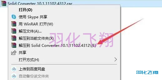 Solid Converter 10.1.11102.4312软件安装教程(附软件下载地址) - 哔哩哔哩