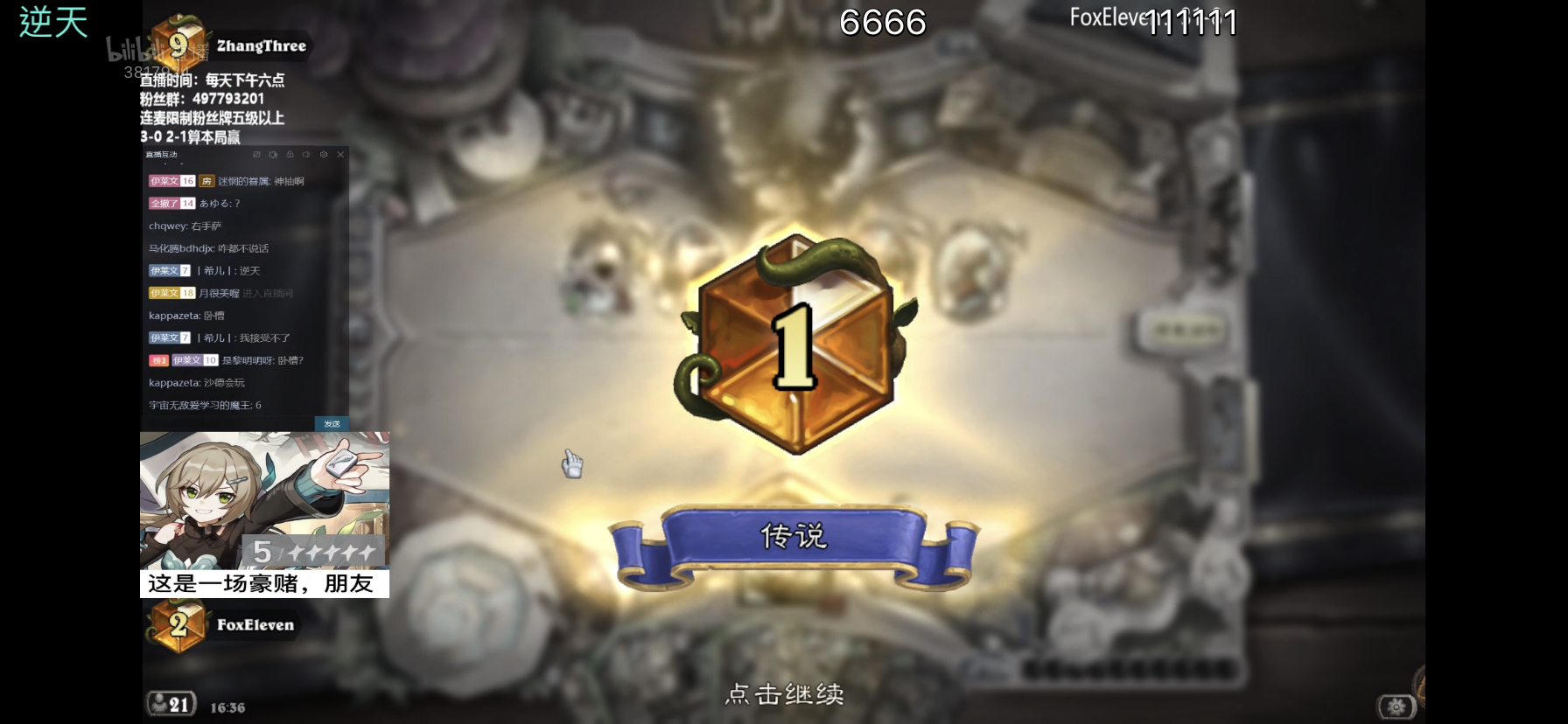 【营地炉石狂野日报】20230623-烨魔glormagic-旅法师营地