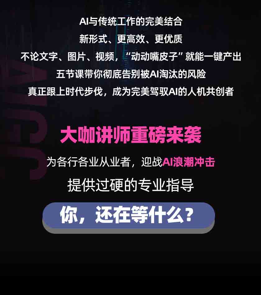 【报名送资料】3天掌握AIGC前沿工具直播训练营_哔哩哔哩_bilibili