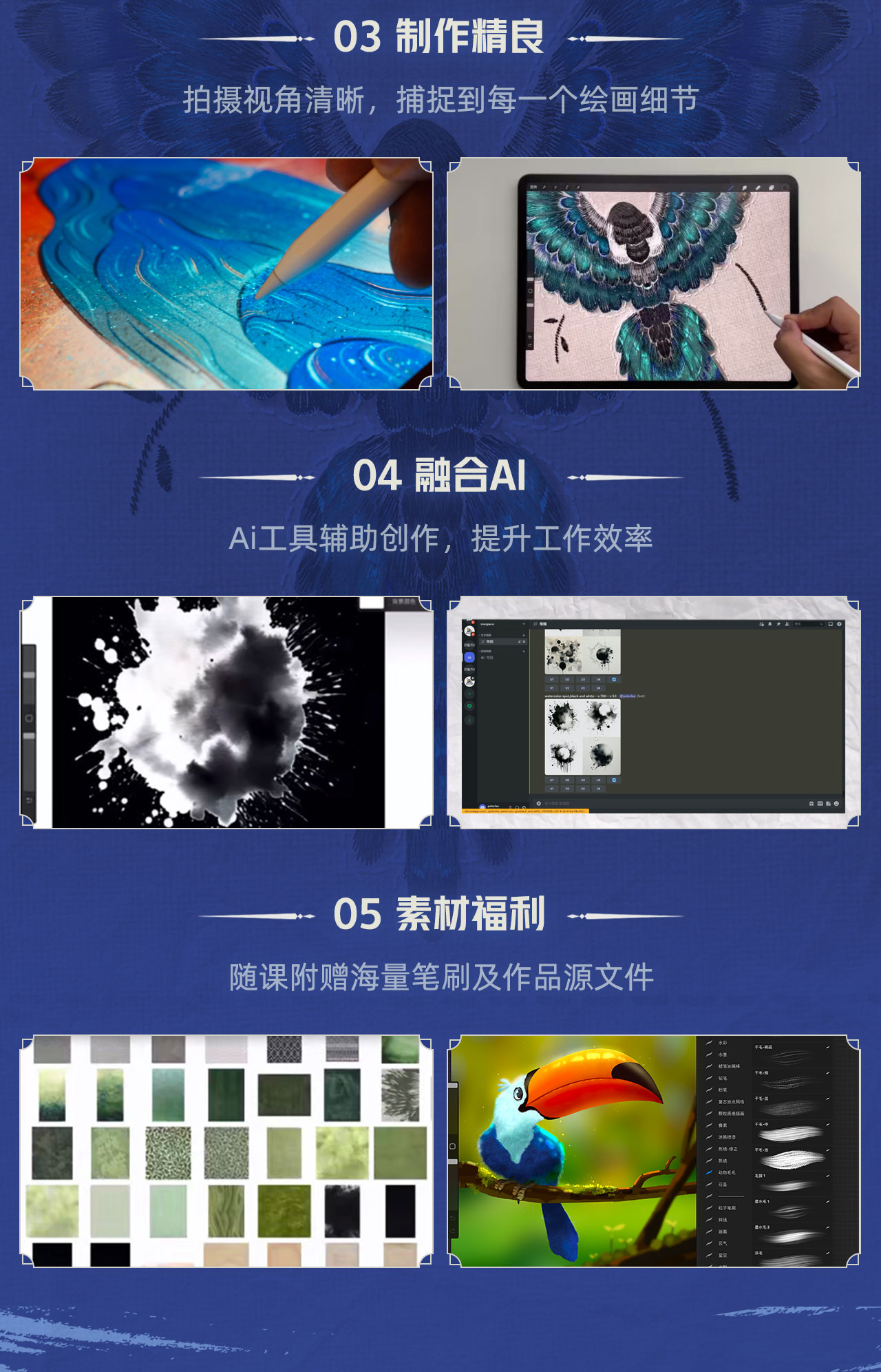 【上新6折】Procreate创意笔刷课_哔哩哔哩_bilibili
