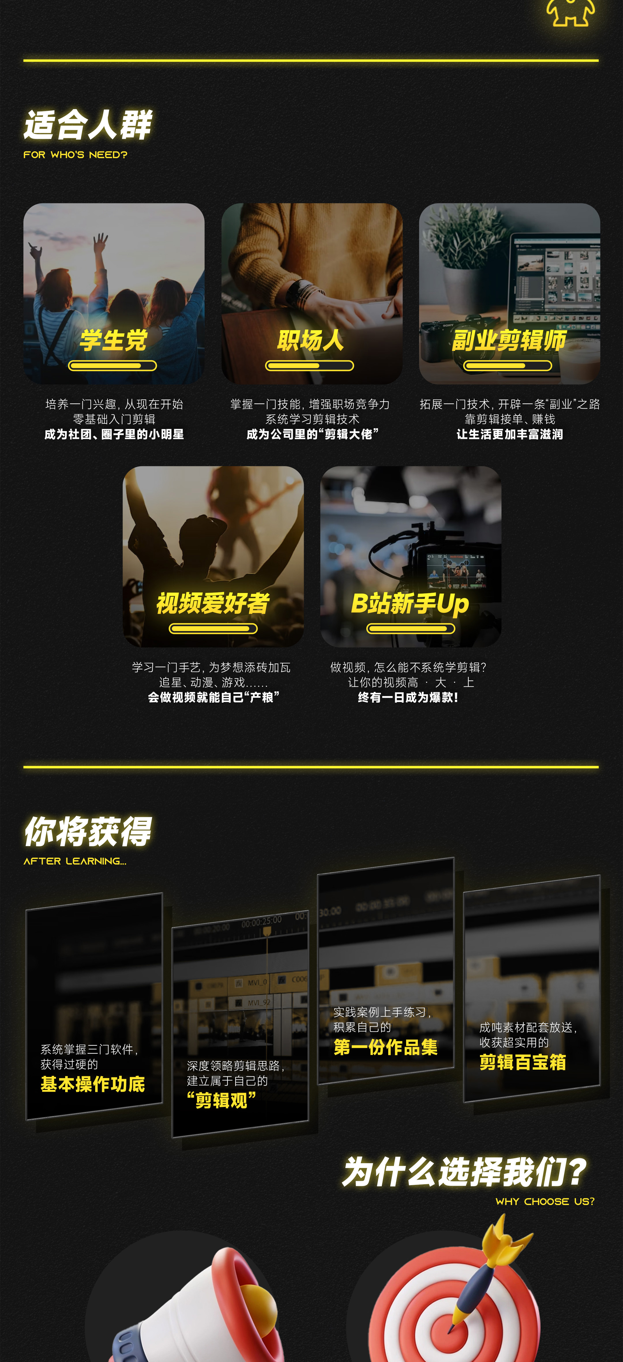 PR+AU+AE全能剪辑师入门班_哔哩哔哩_bilibili