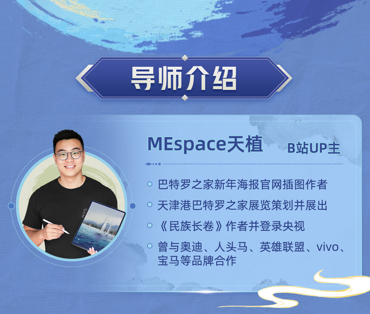 【上新6折】Procreate创意笔刷课_哔哩哔哩_bilibili