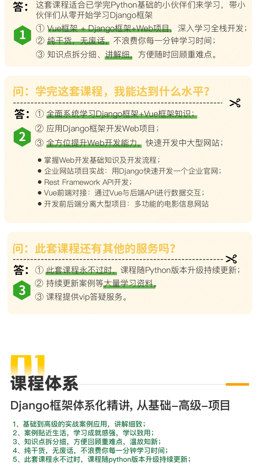 Django+Vue：PythonWeb全栈开发_哔哩哔哩_bilibili