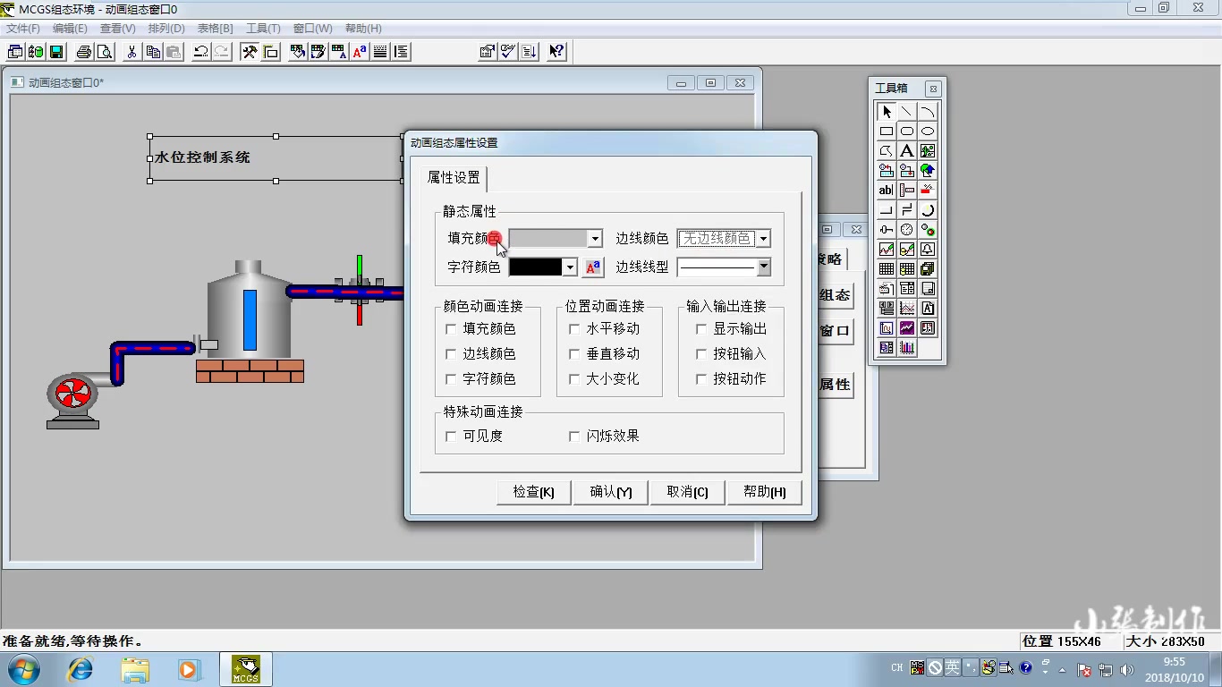 MCGS模拟设备的连接_哔哩哔哩_bilibili