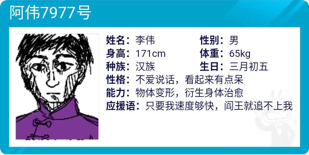 【AWSL】地府通缉令：悬赏痴人阿伟 - 哔哩哔哩