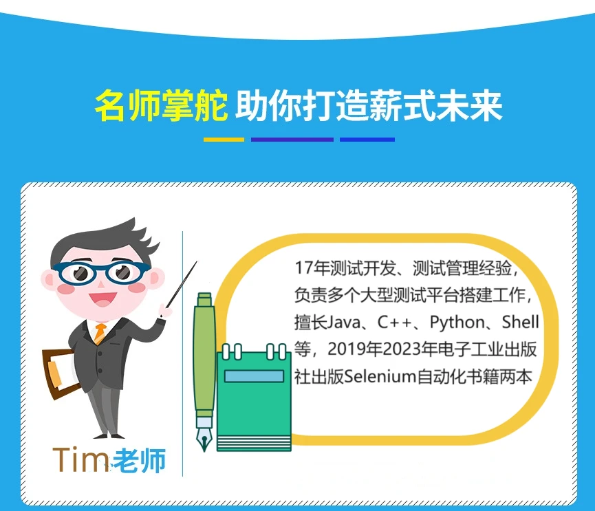 Java Selenium4 自动化测试项目实践_哔哩哔哩_bilibili