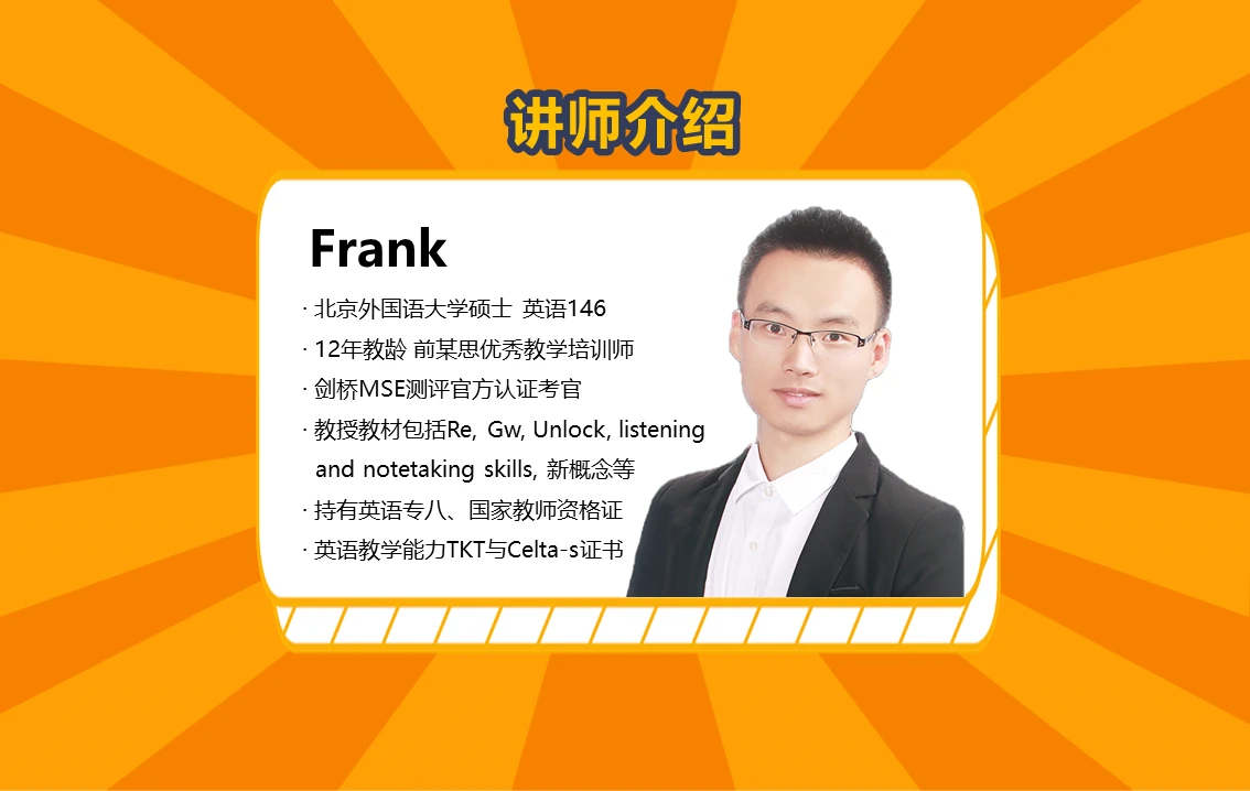 英语听说读写综合课程 unlock2级别_哔哩哔哩_bilibili