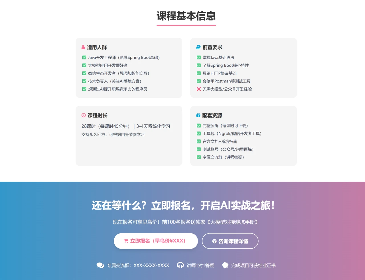 SpringAI对接QwenAI大模型公众号开发_哔哩哔哩_bilibili