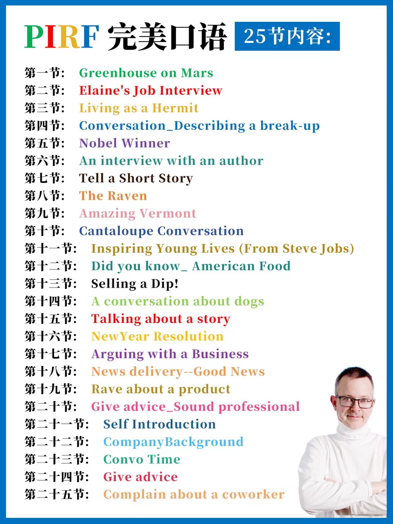 Pirf完美口语课_哔哩哔哩_bilibili