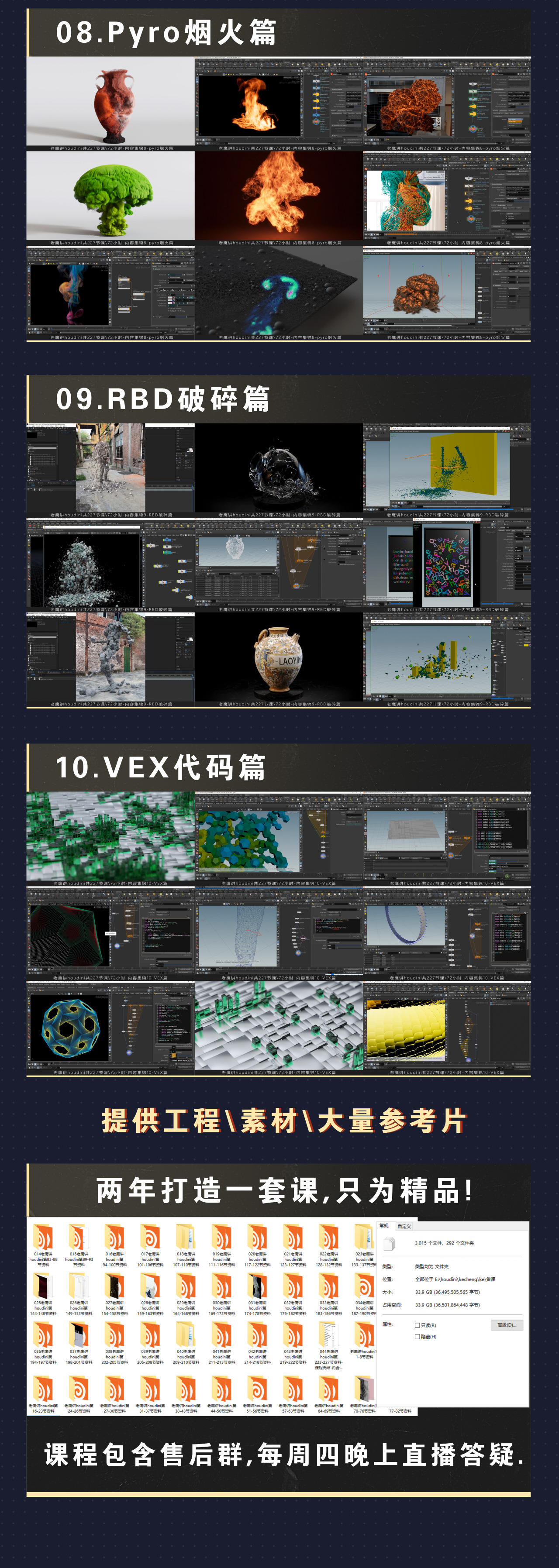 【限时特惠】老鹰Houdini系统入门到进阶课_哔哩哔哩_bilibili