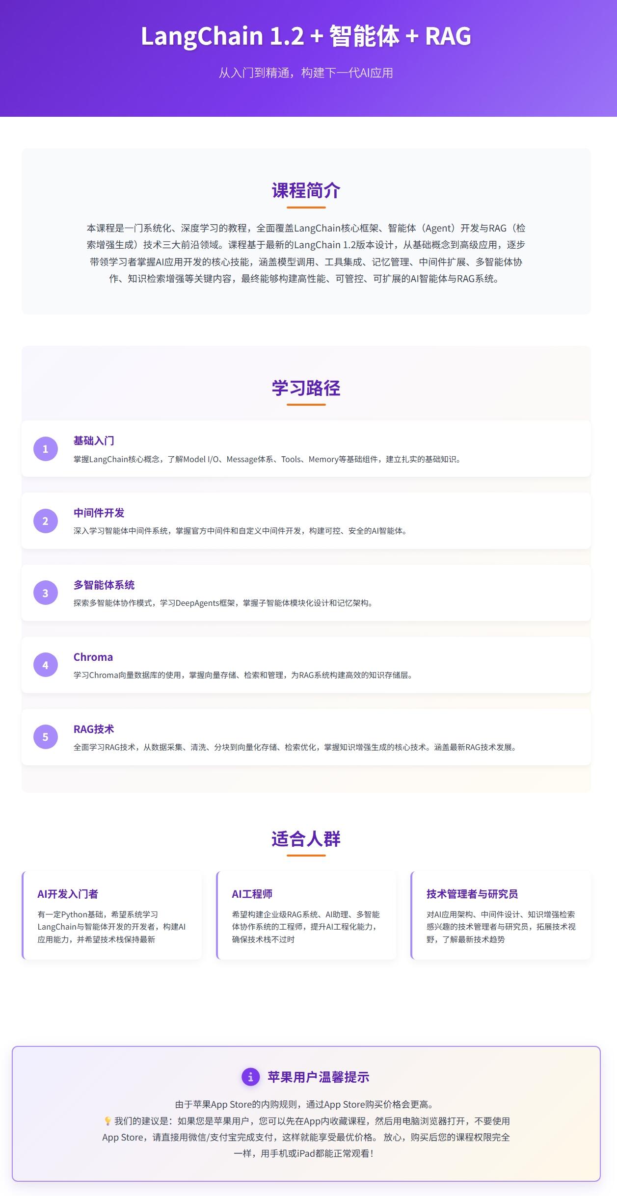 LangChain 1.2进阶：多智能体与RAG_哔哩哔哩_bilibili