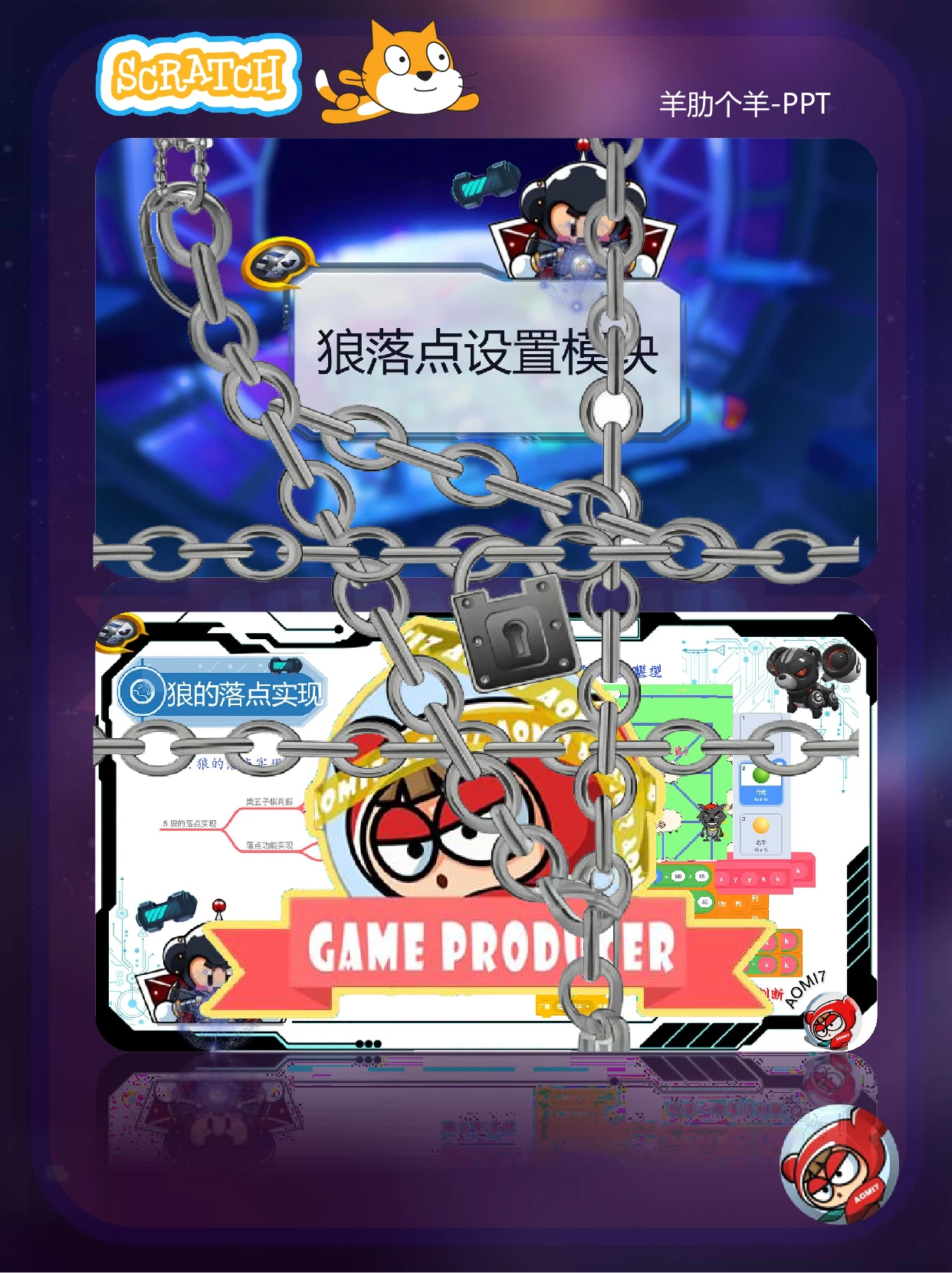 【Scratch-变异棋牌实战】-羊肋个羊–终章_哔哩哔哩_bilibili