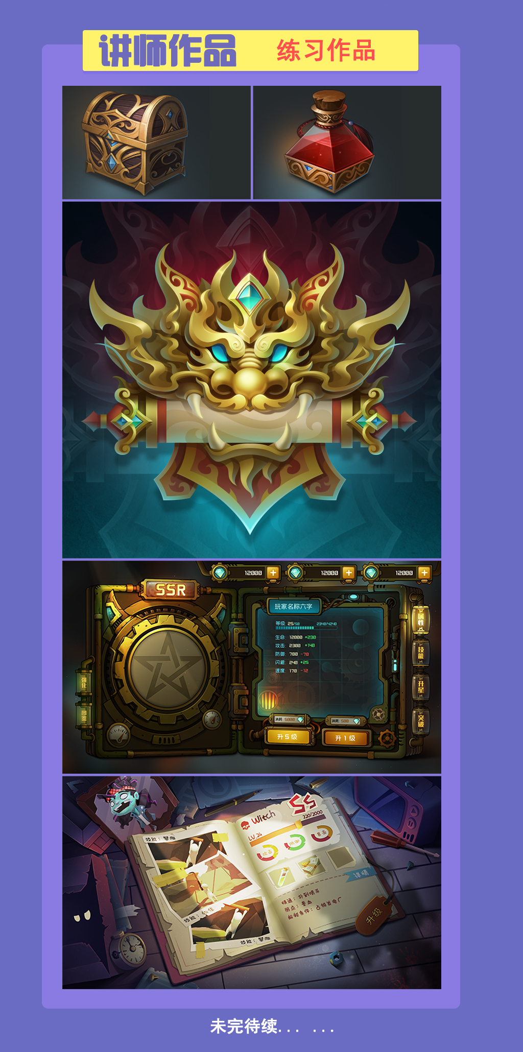 游戏交互/GUI设计全套实战课_哔哩哔哩_bilibili