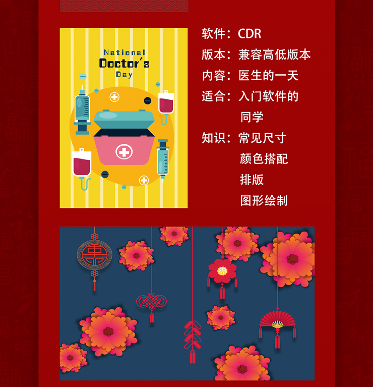 CDR实战教程零基础第学习课程CorelDRAW_哔哩哔哩_bilibili