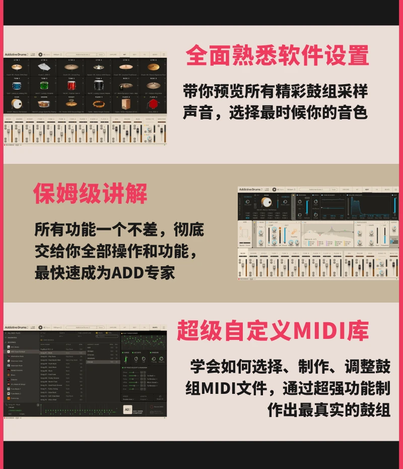 鼓音源Addictive Drum 2保姆级教程_哔哩哔哩_bilibili