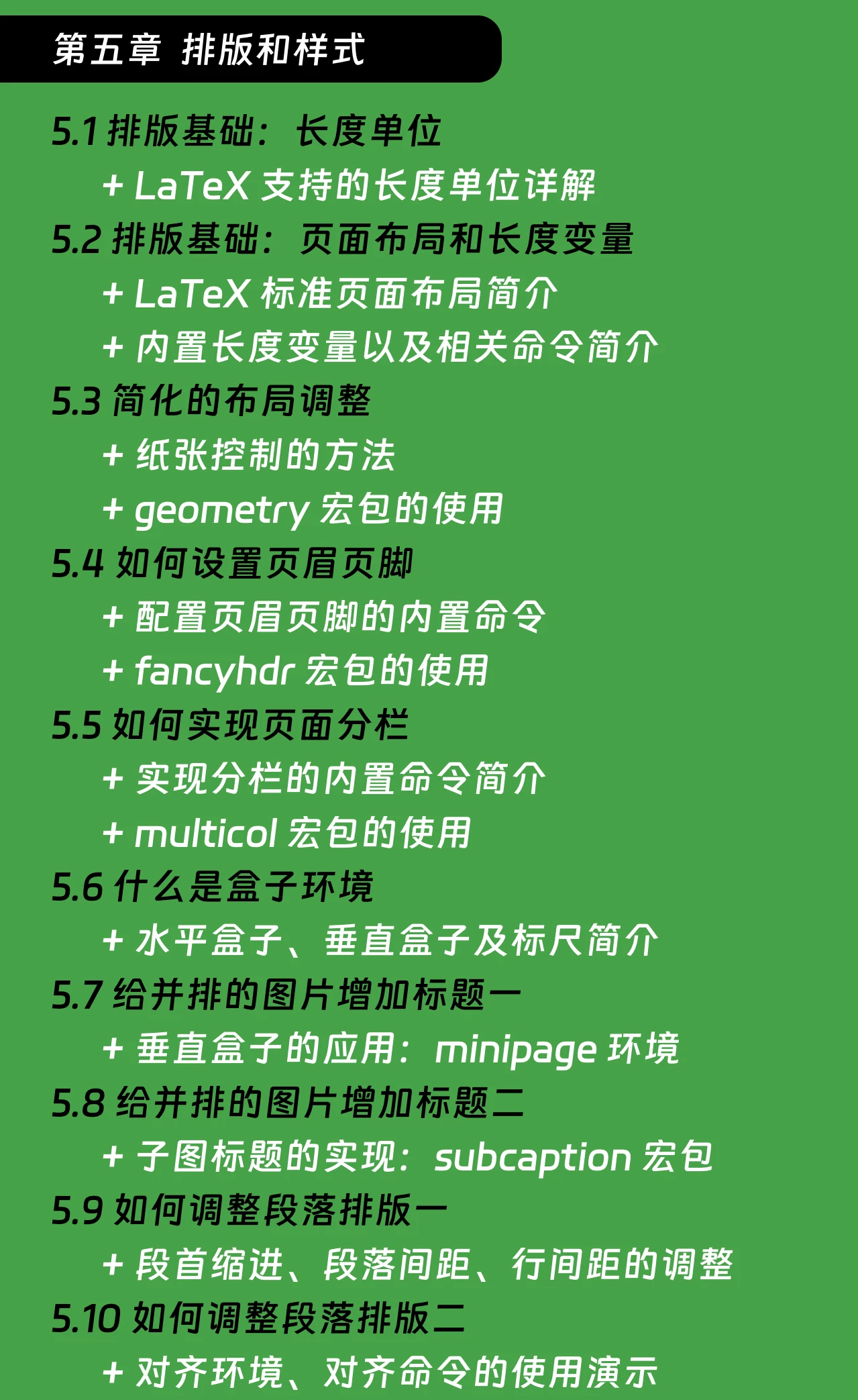 LaTeX 从入门到精通_哔哩哔哩_bilibili