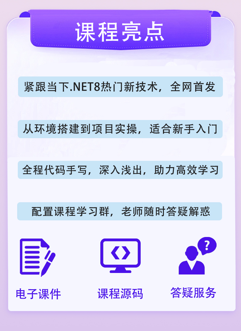 .NET8.0从入门到实战_哔哩哔哩_bilibili